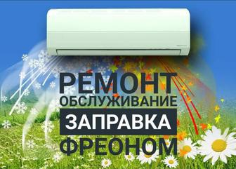Firma va tashkilotlarga konditsioner oʻrnatamiz