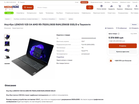 ПРОДАМ Lenovo V15/G4 (2024) Ноутбук Ryzen™5-7520U/8GB/256SSD/15.6\\\