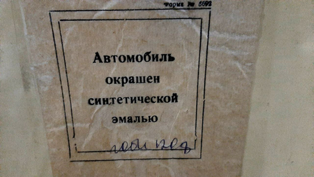 Новая москвич м412 СССР.