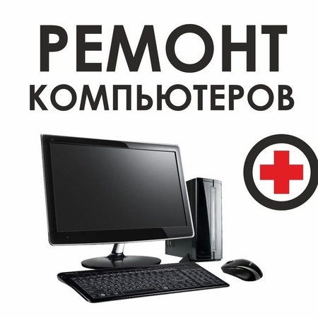 Ремонт компьютеров. Установка виндовс. Ustanovka windows.