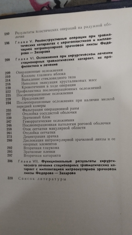 Продается книга, медлитература
