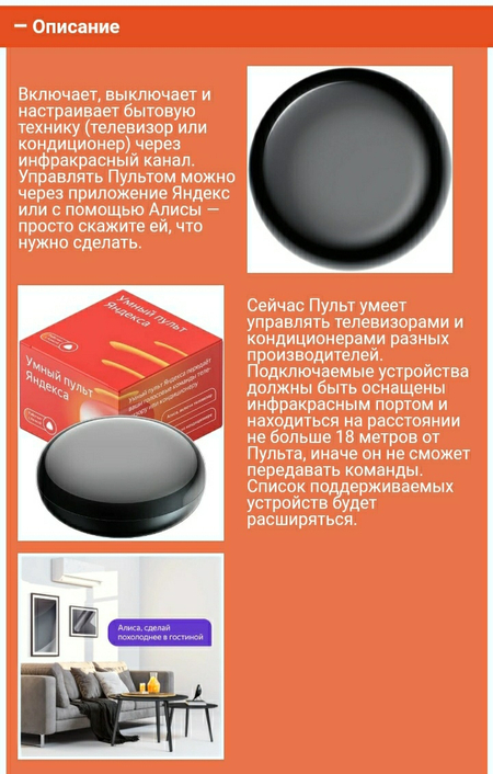 Умный дом. Умная розетка от Яндекса. Умный пульт. Умная лампочка.