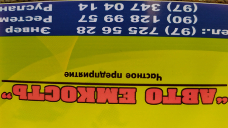 Изготовление Автоцистерн