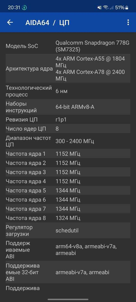 Samsung Galaxy A73 5G