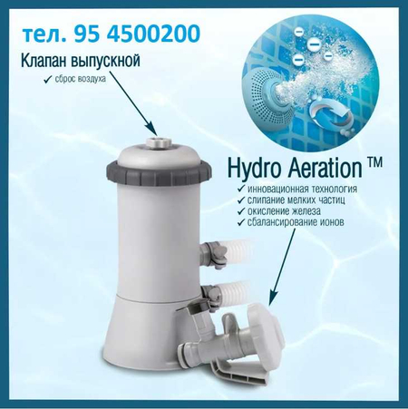 Фильтр насос для бассейна воды 3785 л/ч Intex