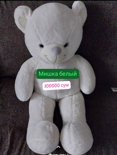 Мишки плюшевые. Новые.