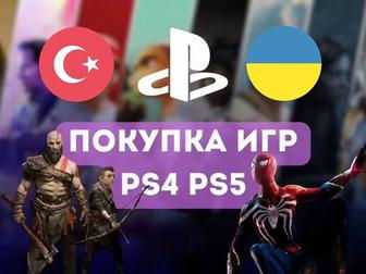 Подписка Playstation Plus Essential, Extra, Deluxe Украина на ваш акк
