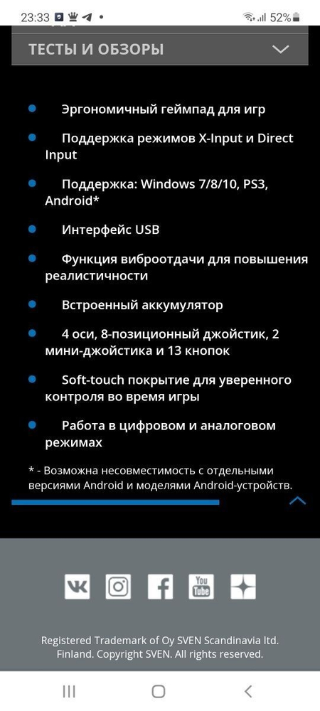 СКИДКА! Беспроводной Джойстик для PS3/Компьютера Sven GC3050