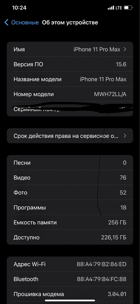 Apple 11 pro max 256