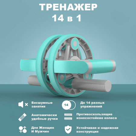 Ролик для пресса. Многофункциональный пресс ролик для упругого живота!