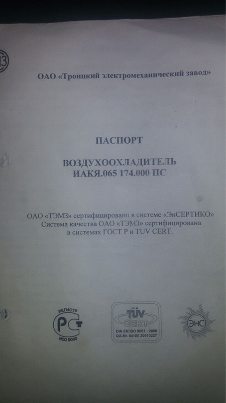 Воздухоохладителы