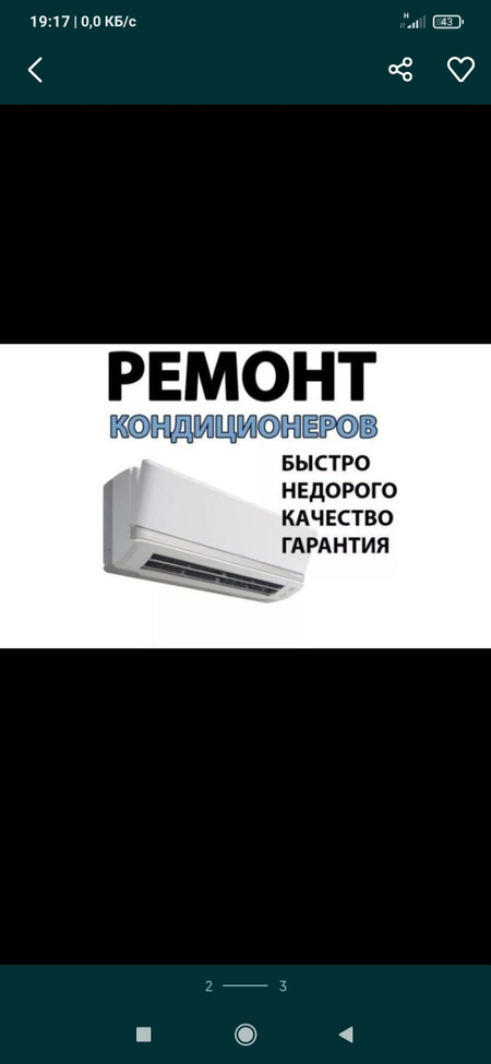 Remont.. kandisaner..zamena..mator..freon.zaprafka.
