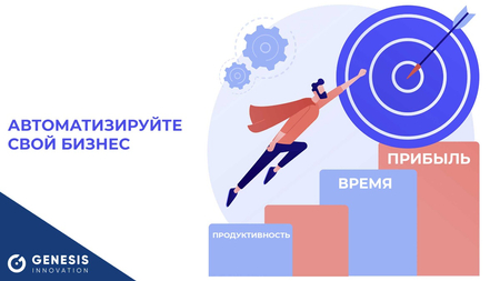 Автоматизация бизнеса || Bizneslarni avtomatlashtirish
