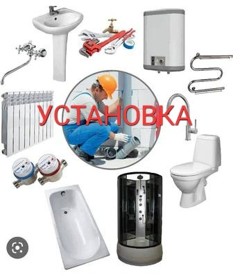 Установка унитазы, раковины и ванны.