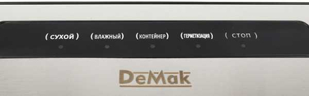 Вакууматор Demak с доставкой и гарантией 1 год!