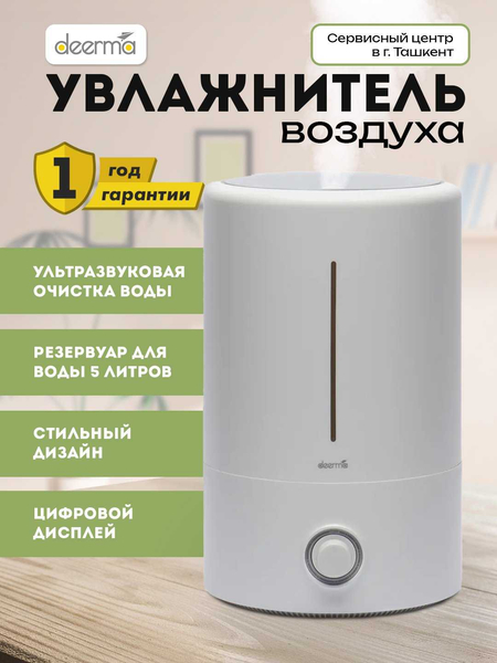 Xiaomi Увлажнитель воздуха Deerma DEM-F628W