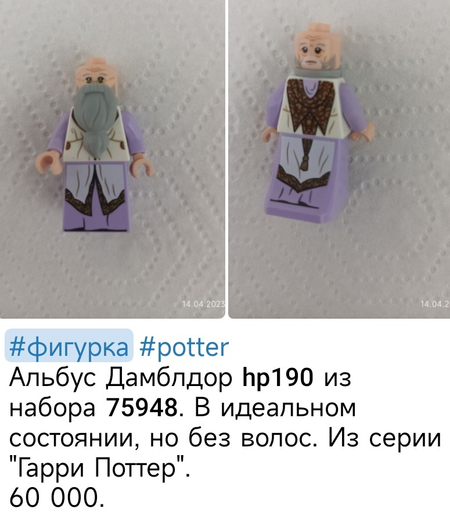 Lego оригинал человечки конструктора. Серия Гарри Поттер