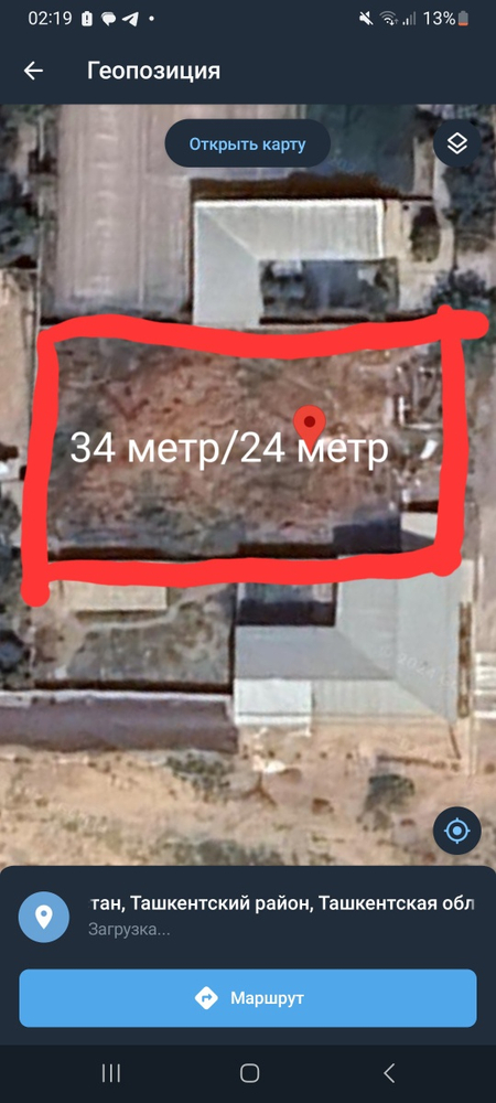 Срочно продаётся земля 7,5 соток