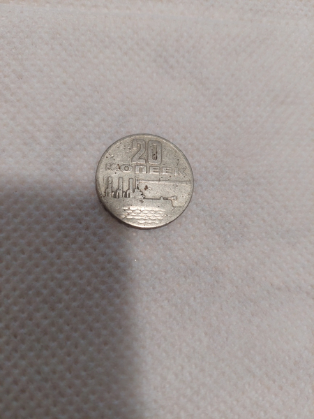 Продаются монеты СССР