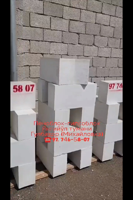 Шлакоблоки из клинца, тумбы для шлакоблоков