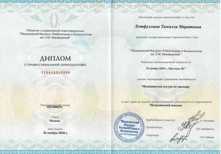 Реабилитация на дому
