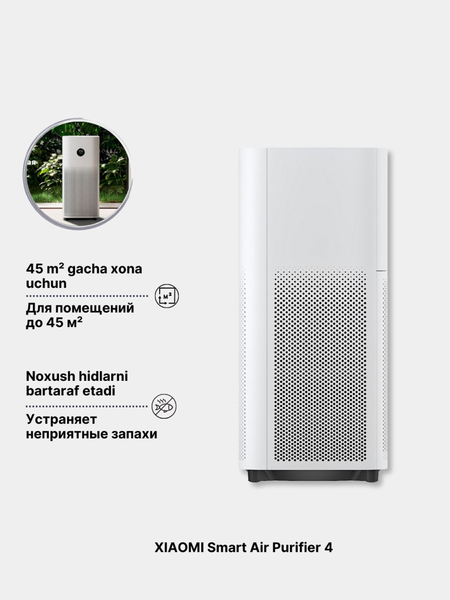 Xiaomi smart air purifier 4 lite , 4 , 4 Pro