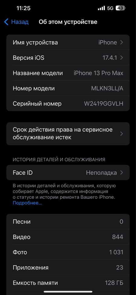 Srochna ayfon 13 pro max sotiladi