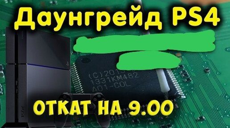 PlayStation 4  / Fat Slim Pro Downgrade verciya pasaytirish.