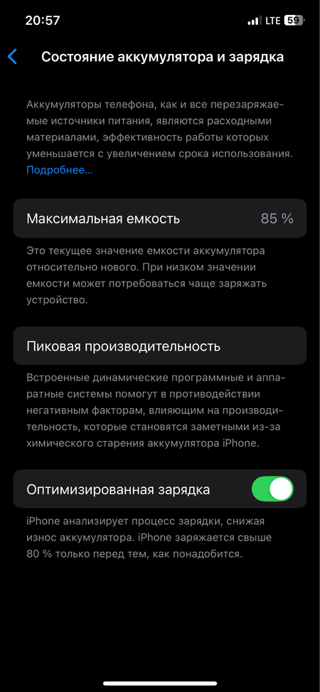 Iphone 12 , 128gb 85%