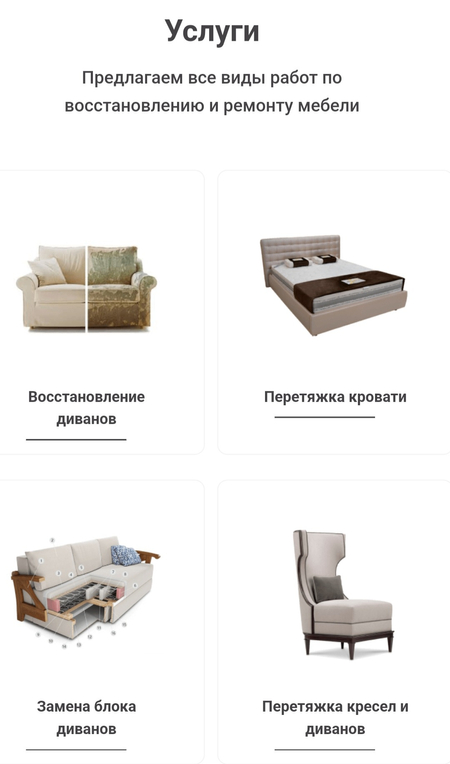 Реставрация мебель в любом сложности.