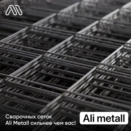 Сетка дорожная / Сетка сварная / Сетка для стяжжки / сетка Кладочная