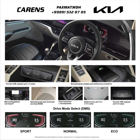KIA CARENS 6 местный (Капитанские сиденья)