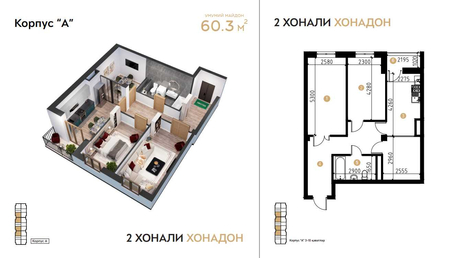 Срочно Яшнабадский район 2х комнатная 60,04м2 Скидка 15%(1996)