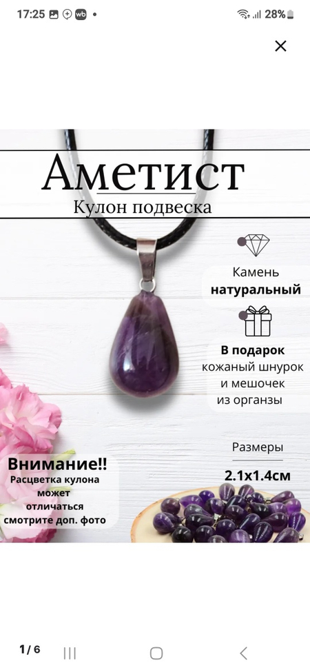Аметист оникс яшма лунный камень