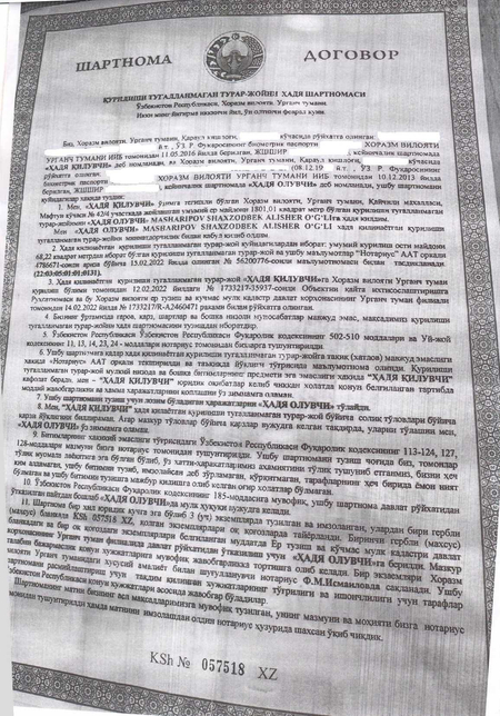 Урганч т Пахтакор қ 1400 кв жой ўрни сотилади