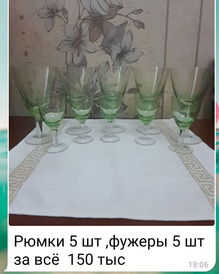Продается посуда