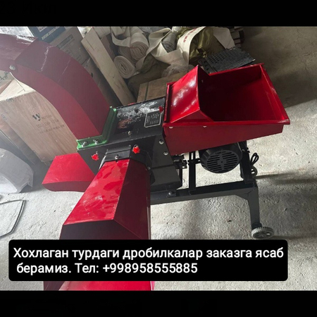 Дробилкалар хитойники