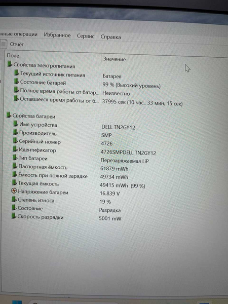 DELL Latitude 7420 intel Core i7-1185G7 озу16гб хард256ssd