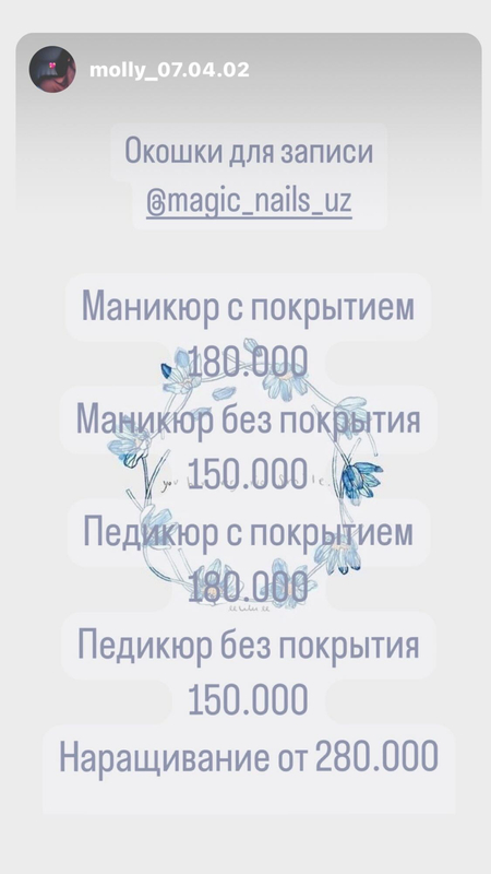 Подберем для тебя лучшую и тресковую идею маникюра