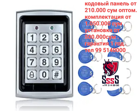 Кодовый панель. Жетон .электро замок. Электро магнит замок .Продажа и