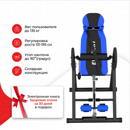 Инверсионный стол elite от ERSPORT