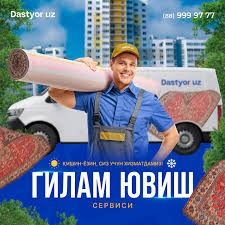 Gilam yuvish xizmati