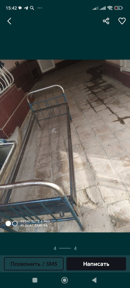 Железная кровать сделана в СССР продаётся