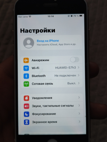 iPhone 7 32 GB Xotira