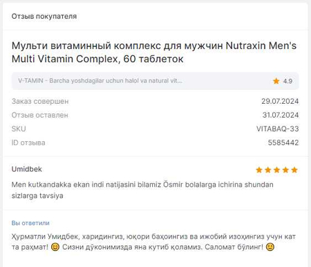 Мульти витаминный комплекс для мужчин Nutraxin Men's Multi Vitamin