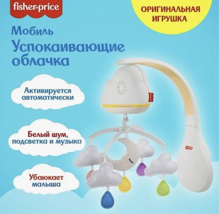 Мобиль Fisher Price