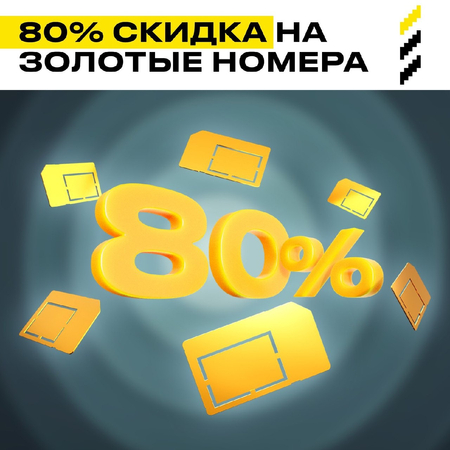 Yaqinda ulangan (hali kop ishlab ulgimagan) yangi nomer sotiladi.3737!
