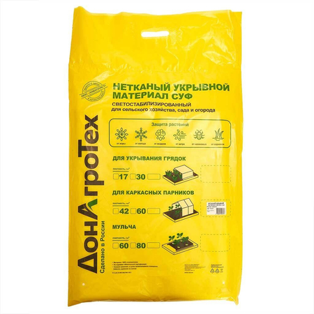Агроволокно, спанбонд,  СУФ 30 г/м2  (3,2х10 м) белый