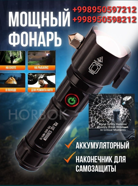 Мощный фонарь тактический USB