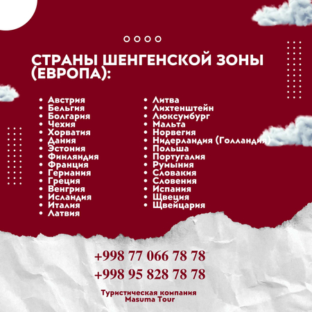 Поможем Вам получить визу в Польшу! Быстро! Надежно! Профессионально!